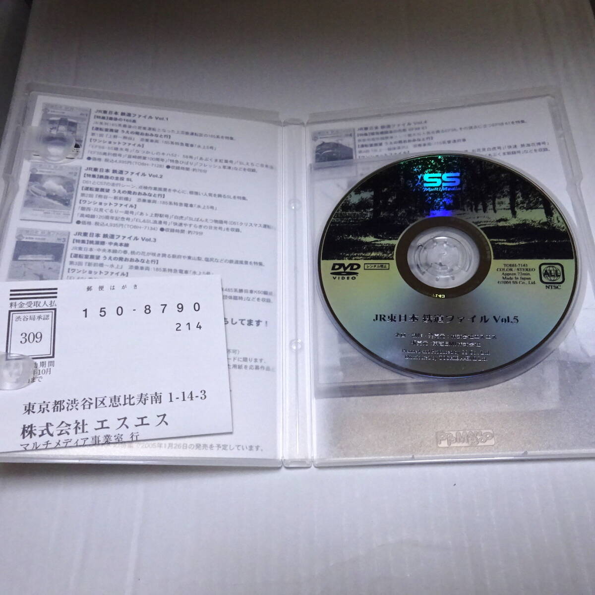 Yahoo!オークション - 鉄道DVD「JR東日本鉄道ファイル Vol.5」特集 ま...