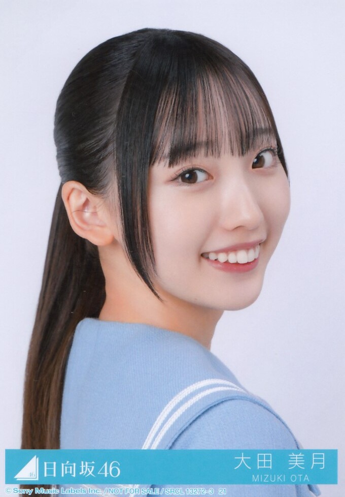 Yahoo!オークション - 日向坂46 大田美月 Love Yourself TypeB 初回盤 ...