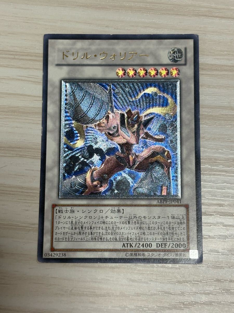 Yahoo!オークション - 遊戯王 ドリルウォリアー【レリーフ】 ABPF-JP04...