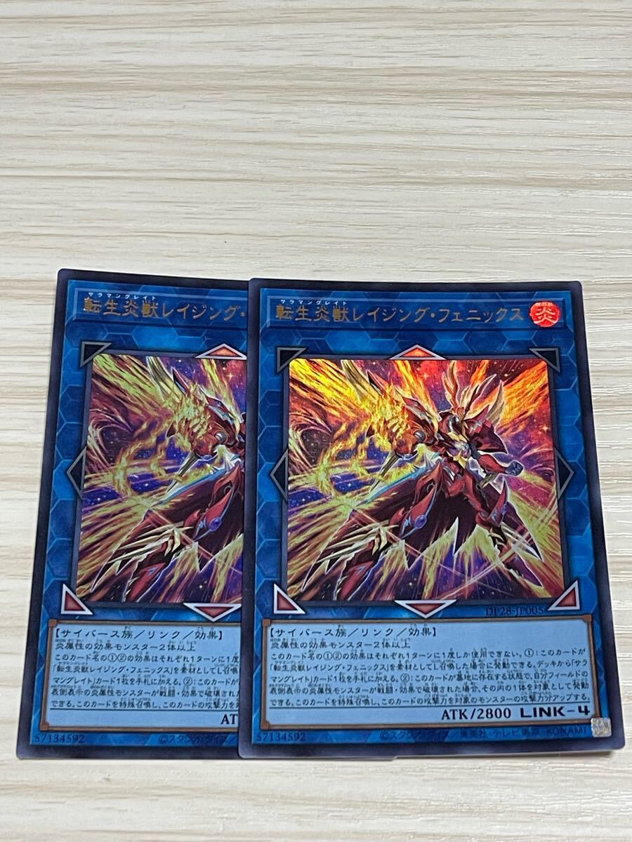 Yahoo!オークション - 転生炎獣レイジングフェニックス【ウルトラ】 DP...