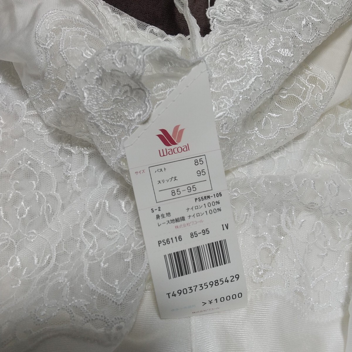 Yahoo!オークション - スリップ（ワコール 85-95 ホワイト）