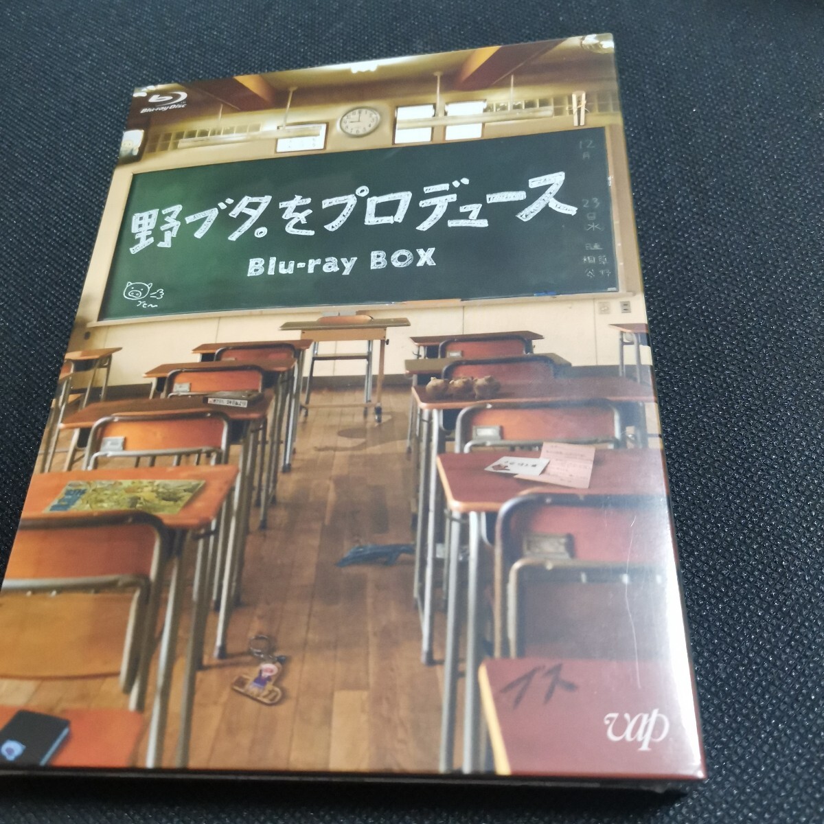 Yahoo!オークション - TVドラマ 3Blu-ray/野ブタ をプロデュース Blu-r...