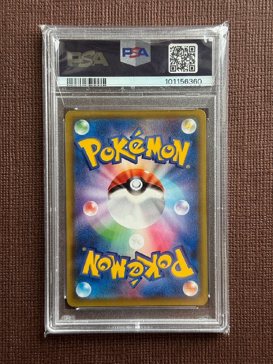 Yahoo!オークション - ポケモンカード ミュウVMAX HR 119/100 PSA10 ...