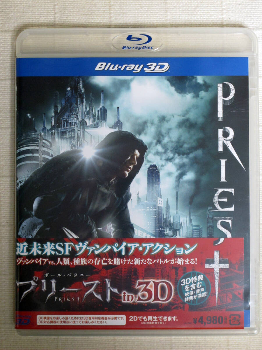 Yahoo!オークション - プリースト IN 3D BD