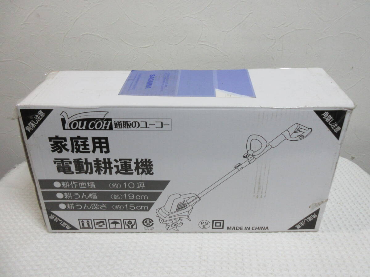 Yahoo!オークション - 未使用 YOU COH ユーコー 家庭用電動耕運機 グリ...