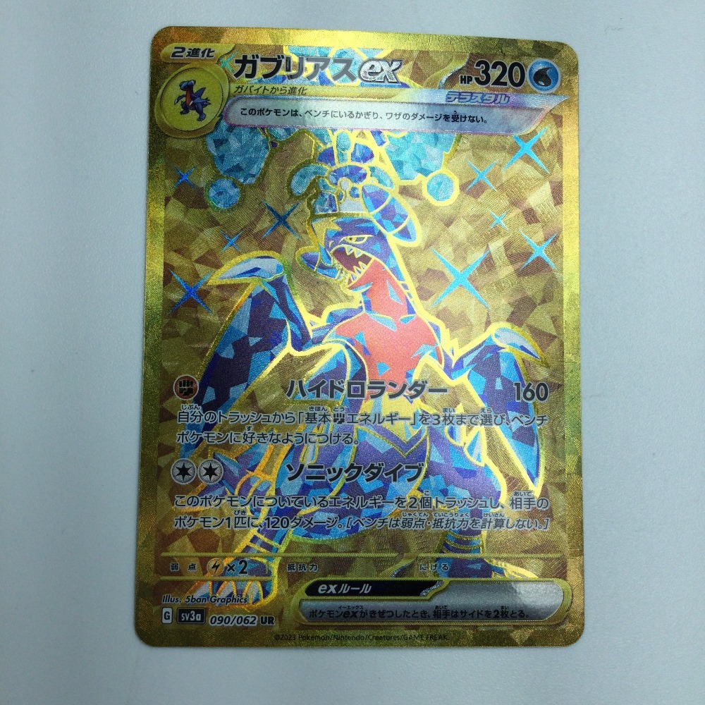 Yahoo!オークション - ζζ トレカ ポケモンカード ガブリアスex 090/0...