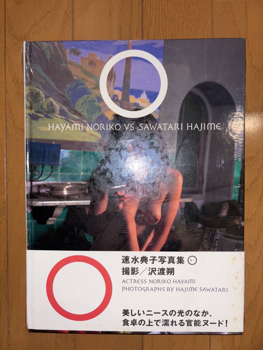 Yahoo!オークション - 新品未開封品 シュリンク付き「O HAYAMI NORIKO ...