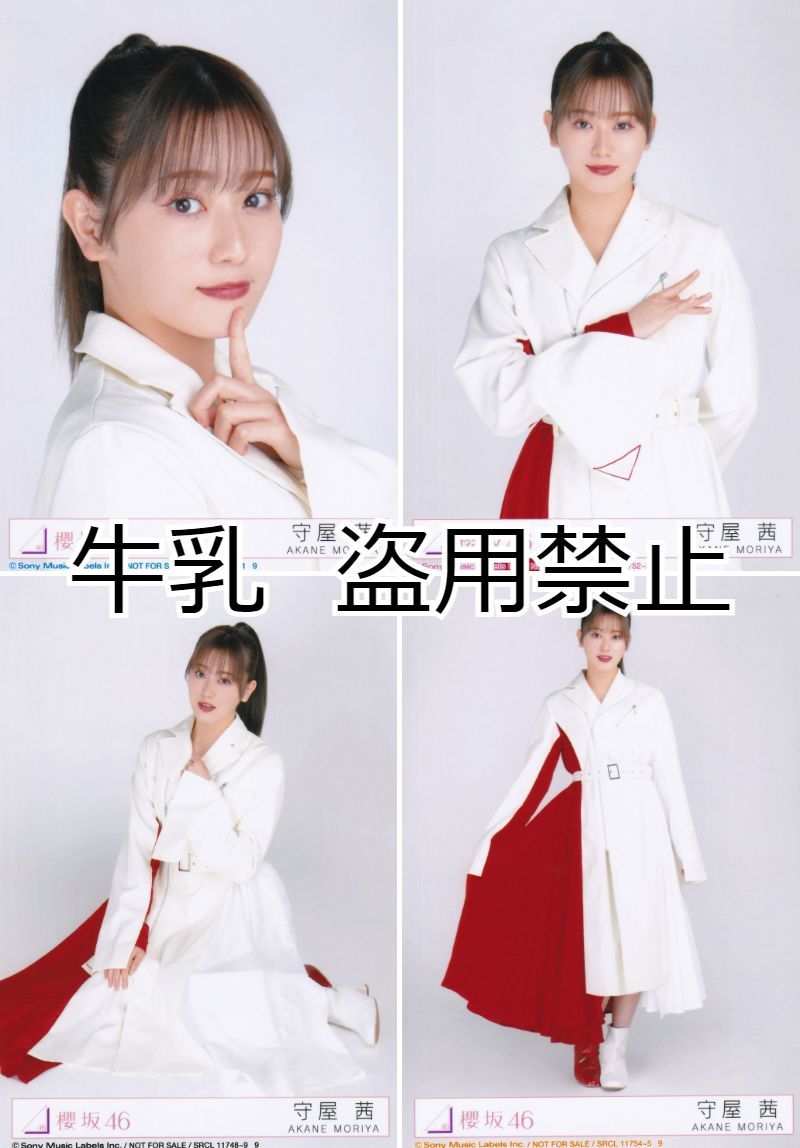 Yahoo!オークション - 守屋茜 生写真 コンプ 櫻坂46 BAN