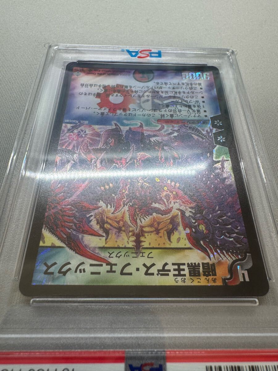 Yahoo!オークション - DM 暗黒王デス・フェニックス S4/S5 PSA7 初期