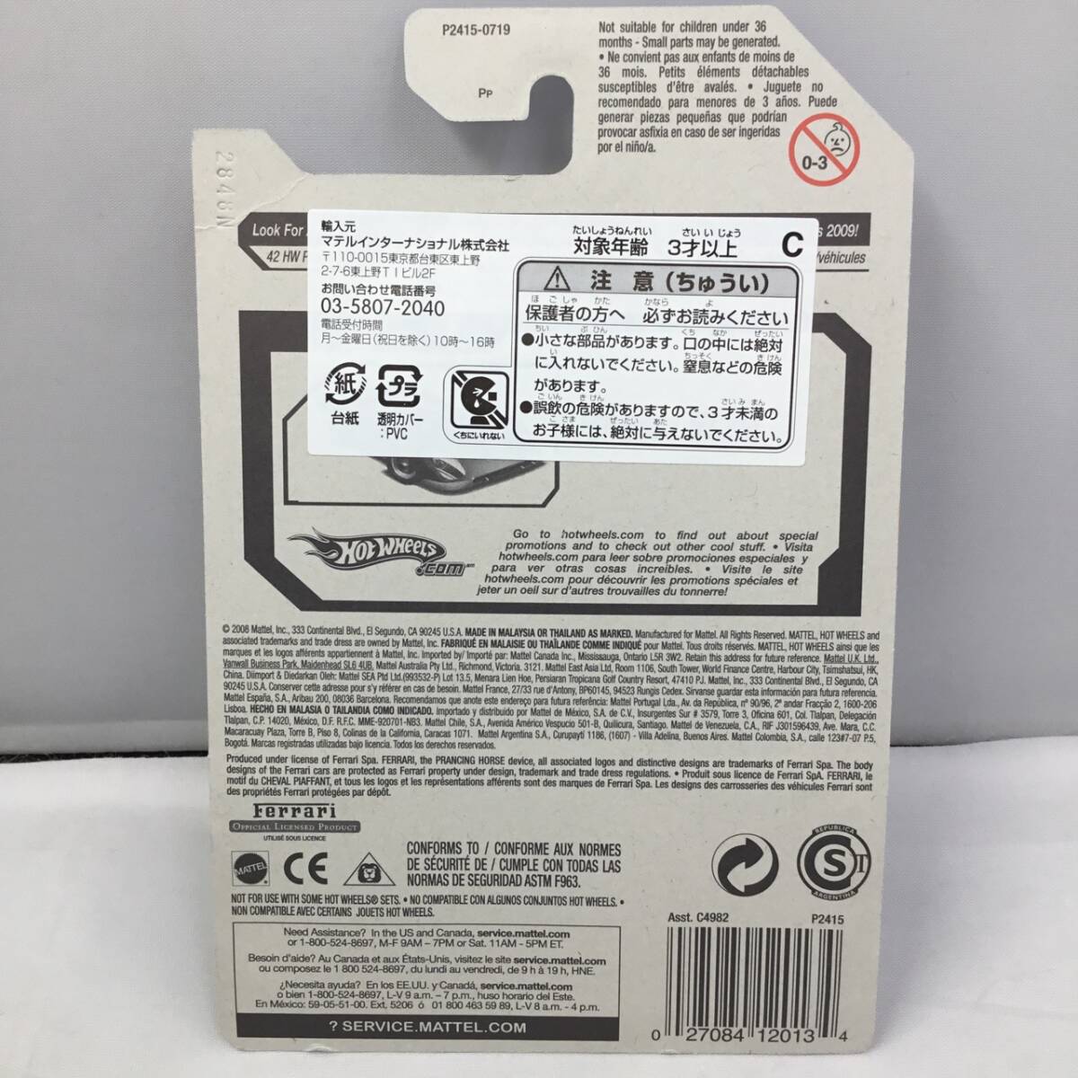 Yahoo!オークション - MATEL マテル 1/64 HotWHeels Special FEATURES ...