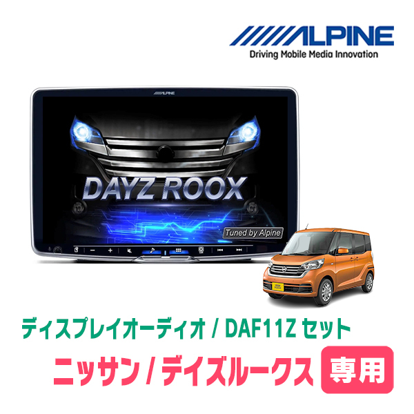 Yahoo!オークション - デイズルークス(B21A・H28/12～R2/3)専用セット ...