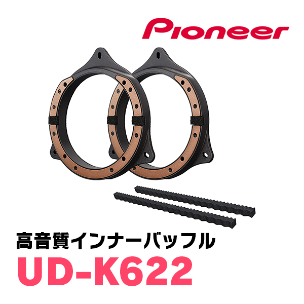 Yahoo!オークション - PIONEER / UD-K622 高音質インナーバッフル / プ...