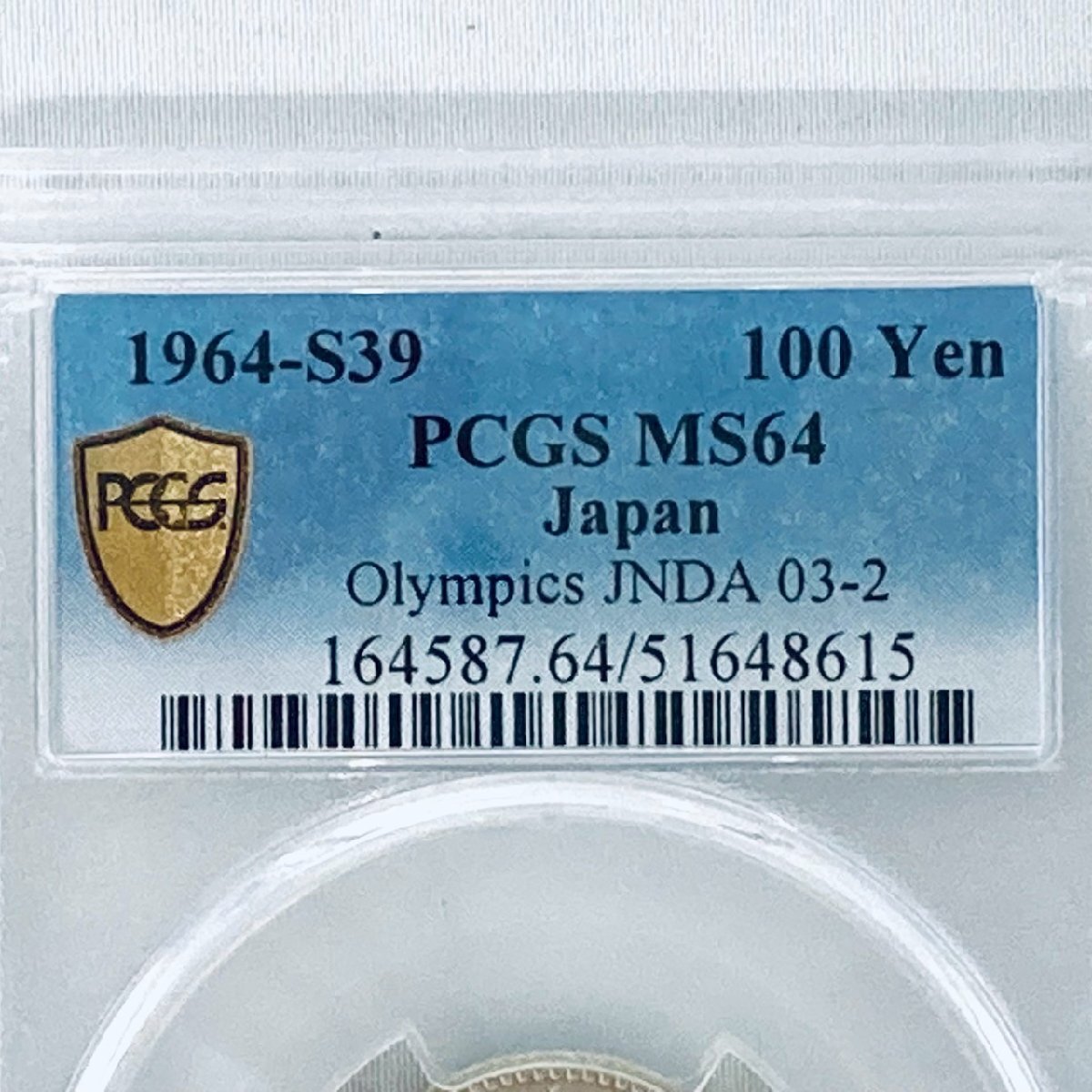 Yahoo!オークション - 1964年 東京オリンピック 100円 銀貨 未開封 PC...