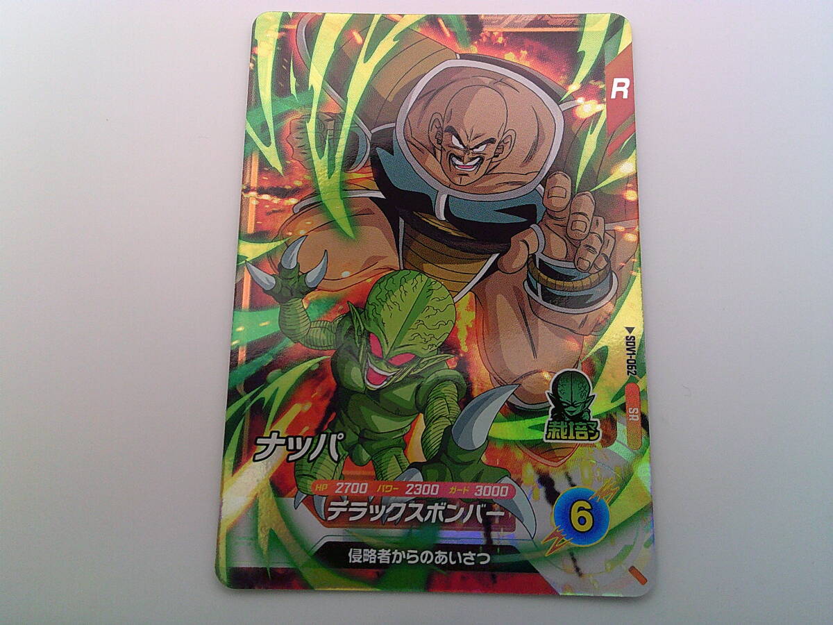 Yahoo!オークション - ドラゴンボールスーパーダイバーズ SDV1 - 062 ...