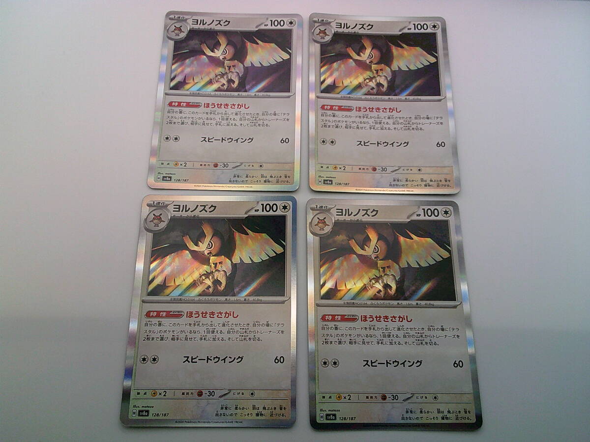 Yahoo!オークション - ポケモンカードゲーム ポケカ ヨルノズク sv8a 1...