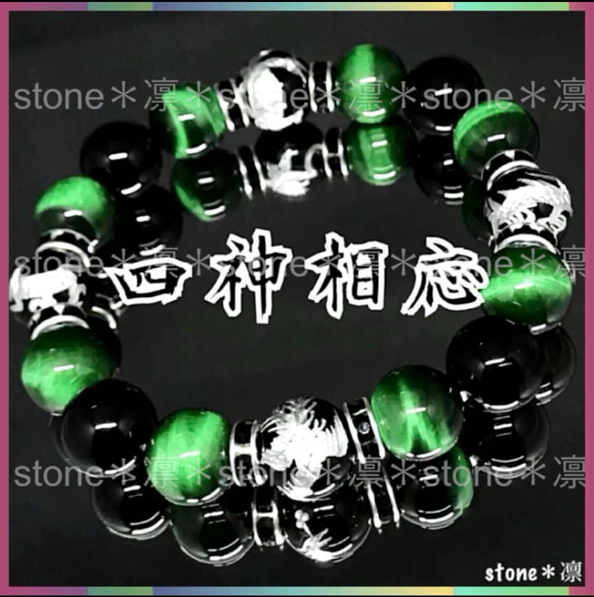 Yahoo!オークション - D86 四神相応 オニキス銀彫 グリーンタイガーア...