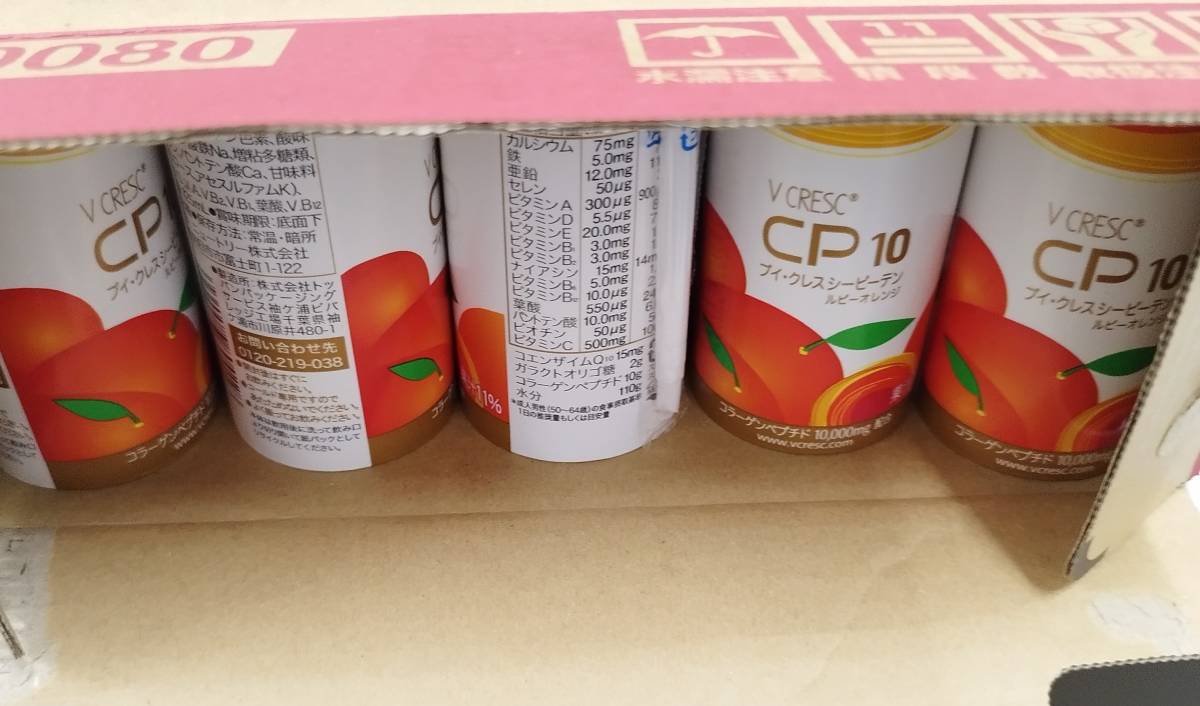 Yahoo!オークション - ブイ・クレスCP10 ルビーオレンジ味 1箱30本入り