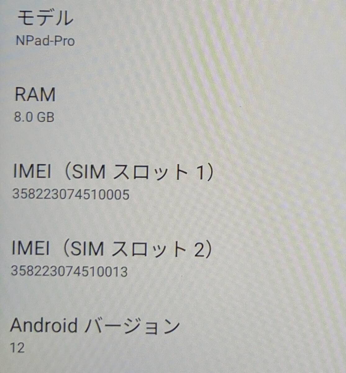 Yahoo!オークション - タブレット N-one NPad Pro