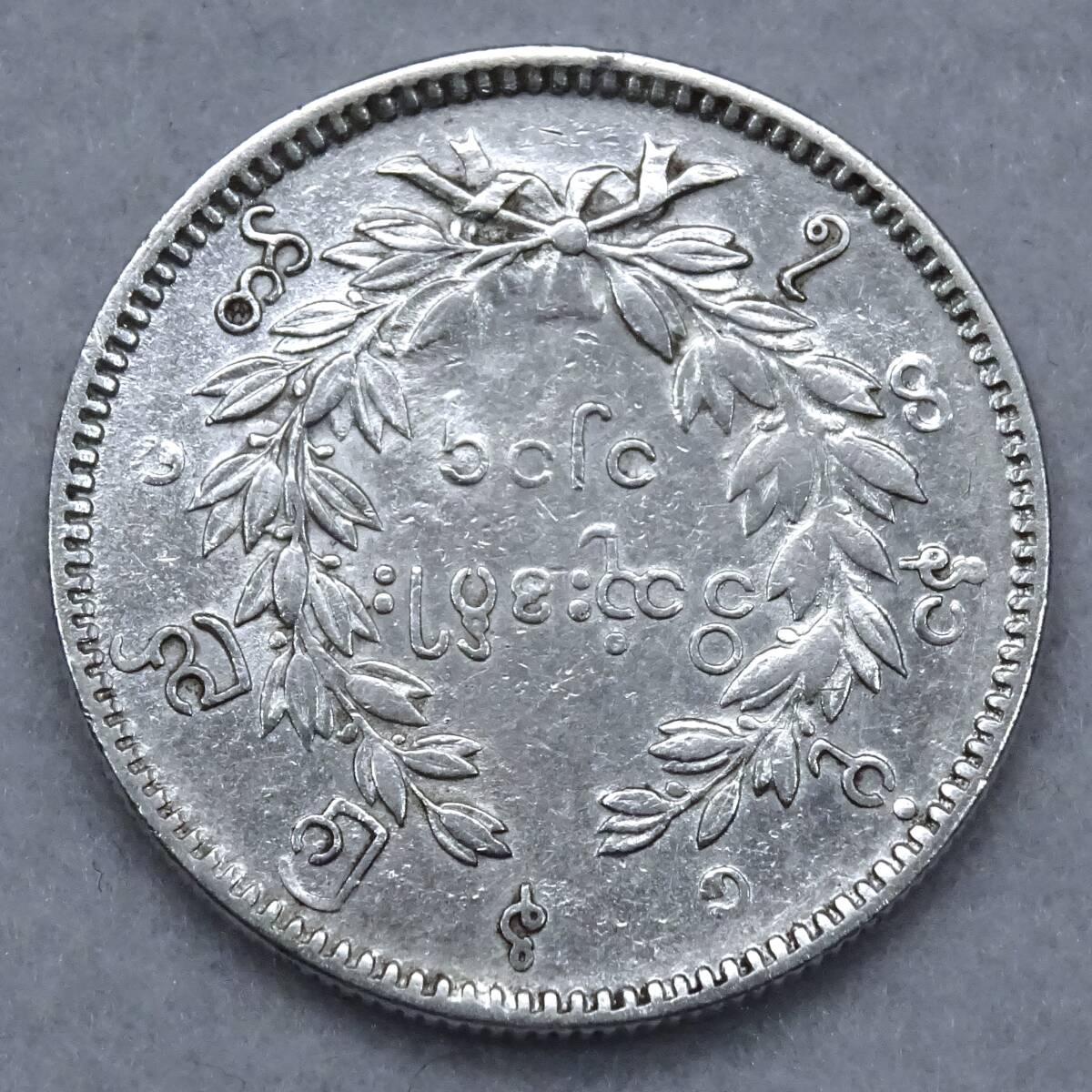 Yahoo!オークション - 2949 ビルマ 1チャット銀貨/1852年/ミャンマー