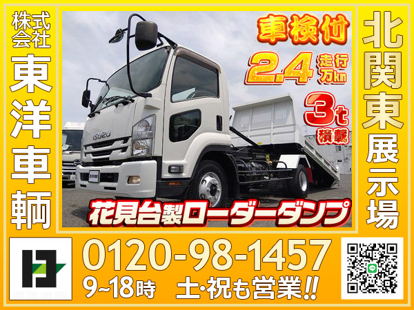 Yahoo!オークション - 13142[ローダーダンプ] H29 フォワード 花見台製...