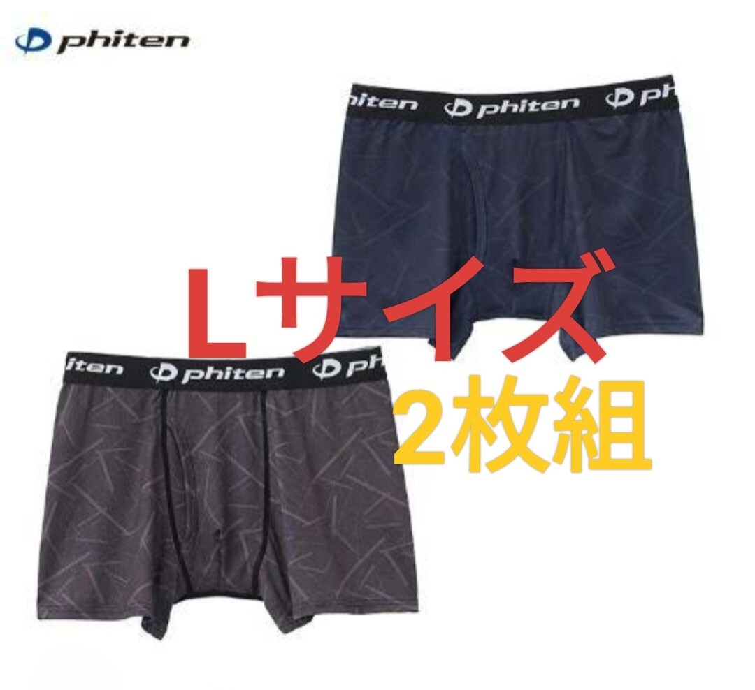 Yahoo!オークション - Lサイズ 送料無料 ファイテンPhiten 2枚組【アク...