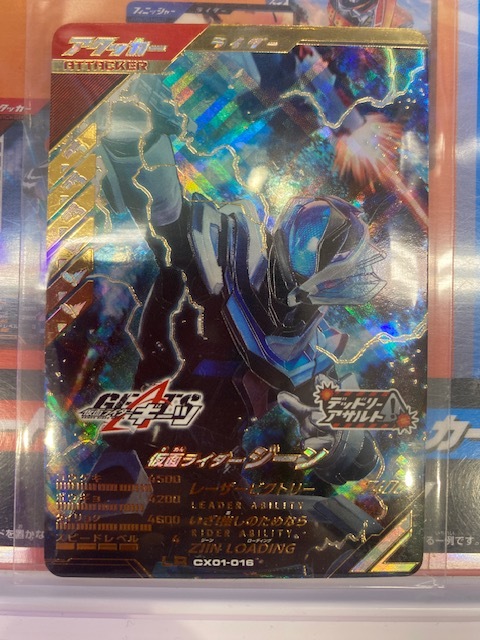 Yahoo!オークション - ガンバレジェンズ CX1弾 仮面ライダージーン CX...