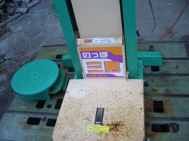 Yahoo!オークション - ホクエツ 三男 のっぽ NRP-303A 積載重量 35㎏