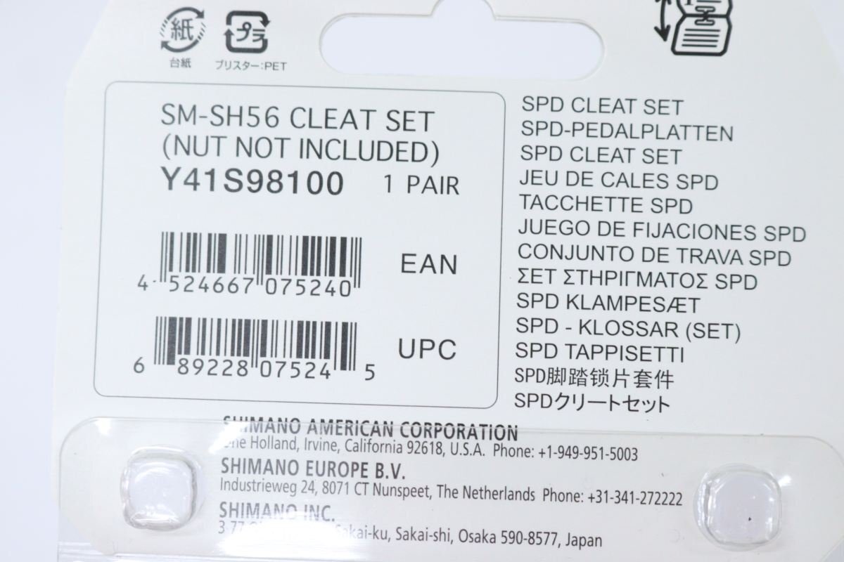 Yahoo!オークション - SHIMANO シマノ SM-SH56 クリートセット 未使用...