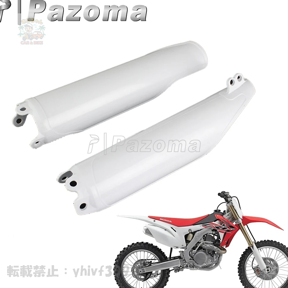 フォード フレームフロント フォークカバー プラスチック フォークガード スーパーモタードレンロ crf cr 125 250r 250 450 x rx BHO260(パーツ)｜売買された ...
