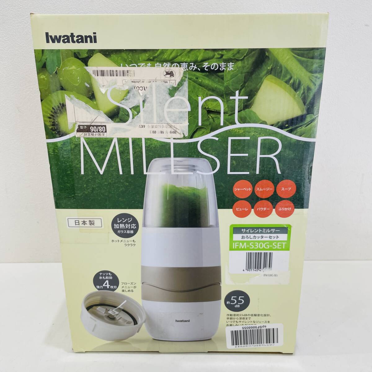 Yahoo!オークション - NC1281 未開封 Iwatani イワタニ Silent MILLSER...