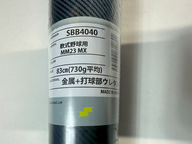 Yahoo!オークション - SSK 軟式用FRP製バット MM23MX SBB4040 83cm/730...