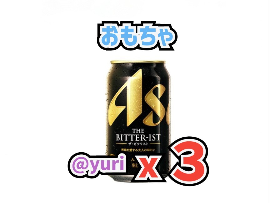 Yahoo!オークション - Bitter Q15