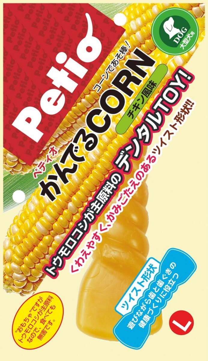 Yahoo!オークション - ペティオ (Petio) 犬用おもちゃ かんでるCORN ツ...