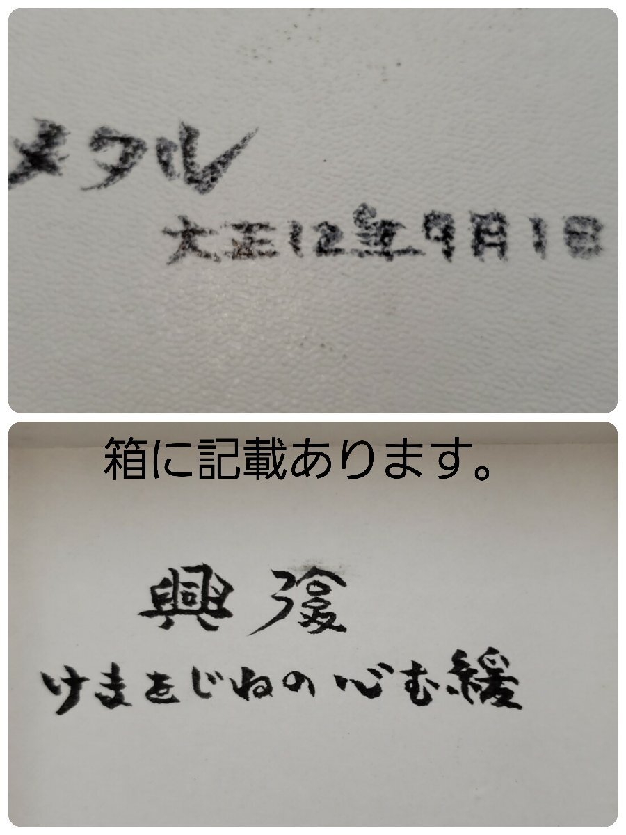 Yahoo!オークション - 帝都復興記念メダル 銅製 108g 関東大震災 大正1...