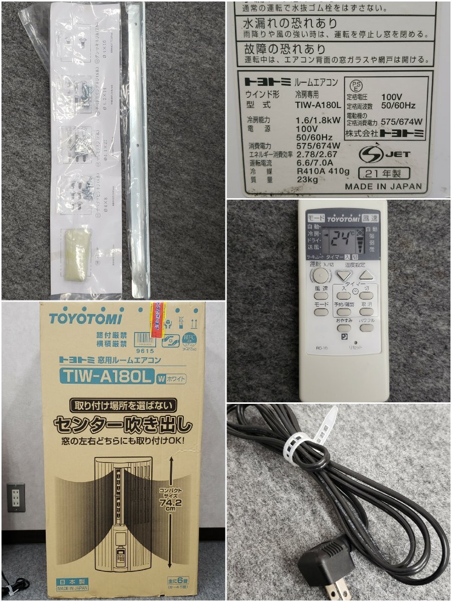 Yahoo!オークション - TOYOTOMI 窓用ルームエアコン TIW-A180L 2021年...