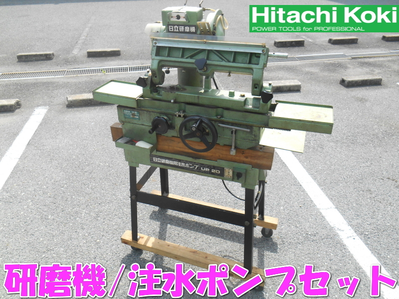 Yahoo!オークション - 日立工機 日立 450㎜ 研磨機 注水ポンプ UA-150...