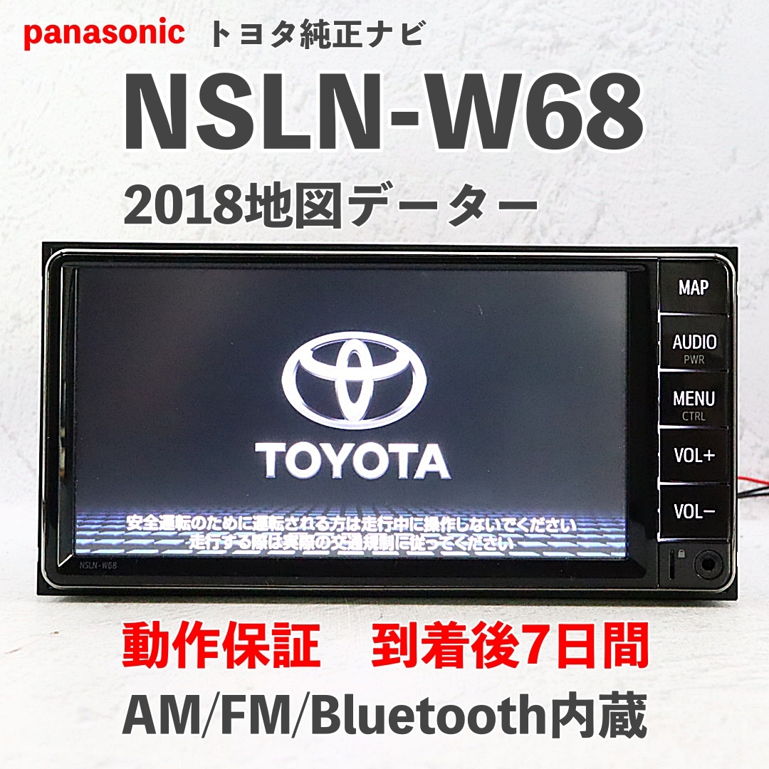 Yahoo!オークション - 整備済み 動作保証付 トヨタ純正ナビ NSLN-W68 ...