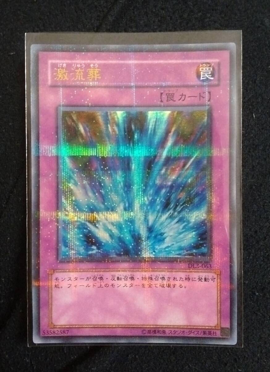 Yahoo!オークション - 遊戯王 デュエルモンスターズ DL3-JP063 激流葬 ...