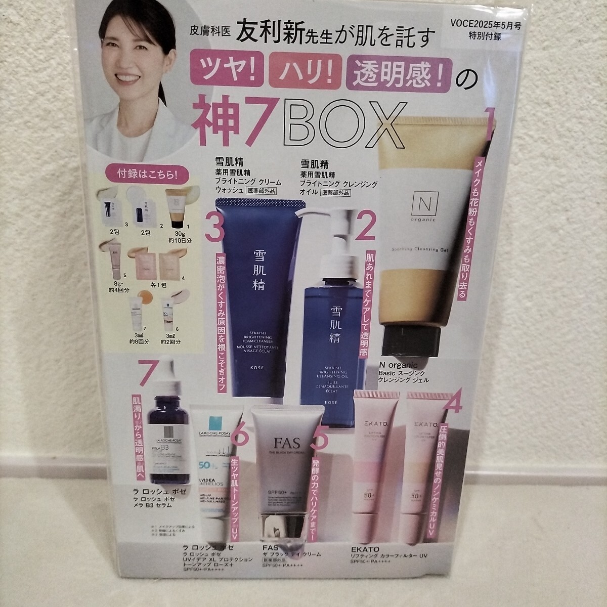 Yahoo!オークション - VOCE 付録 ヴォーチェ 付録のみ 神7BOX