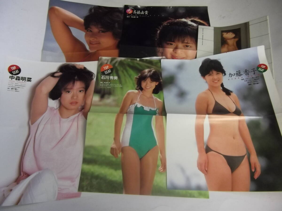 Yahoo!オークション - 5298 切抜き ピンナップ まとめて アイドル 水着...