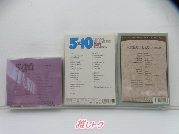 Yahoo!オークション - 嵐 CD DVD 3点セット [難小]