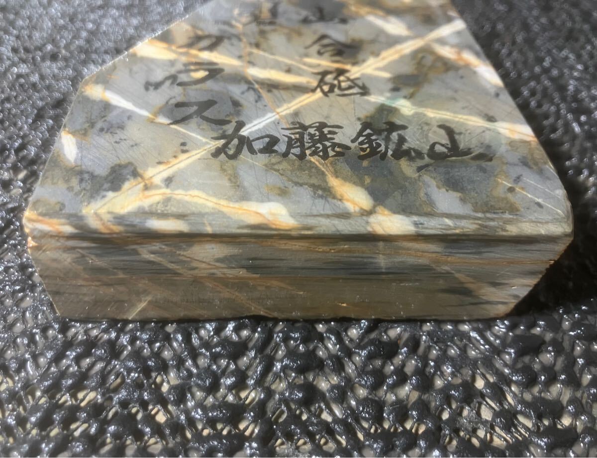 Yahoo!オークション - 天然砥石 京都 中山 カラス 266g 仕上砥 鉋 鑿 ...