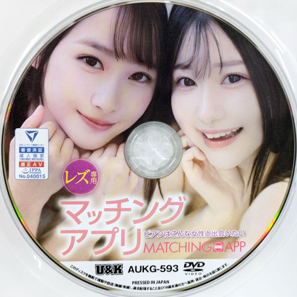 Yahoo!オークション - U&K レズ専用マッチングアプリ 【五十嵐美月 堀...