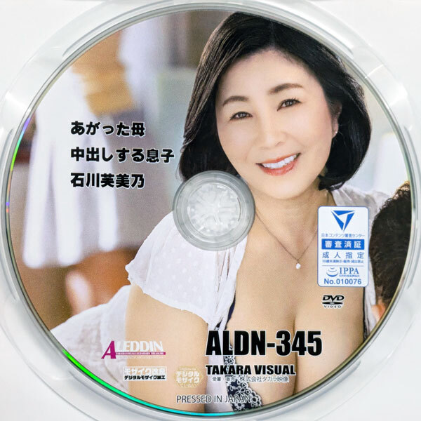 Yahoo!オークション - タカラ映像 石川芙美乃 あがった母 中出しする息...