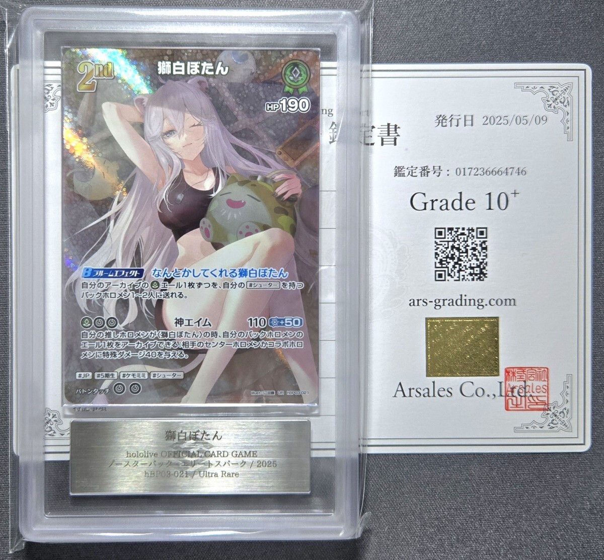 Yahoo!オークション - 【ARS 10+】 獅白 ぼたん UR ウルトラレア hBP03...