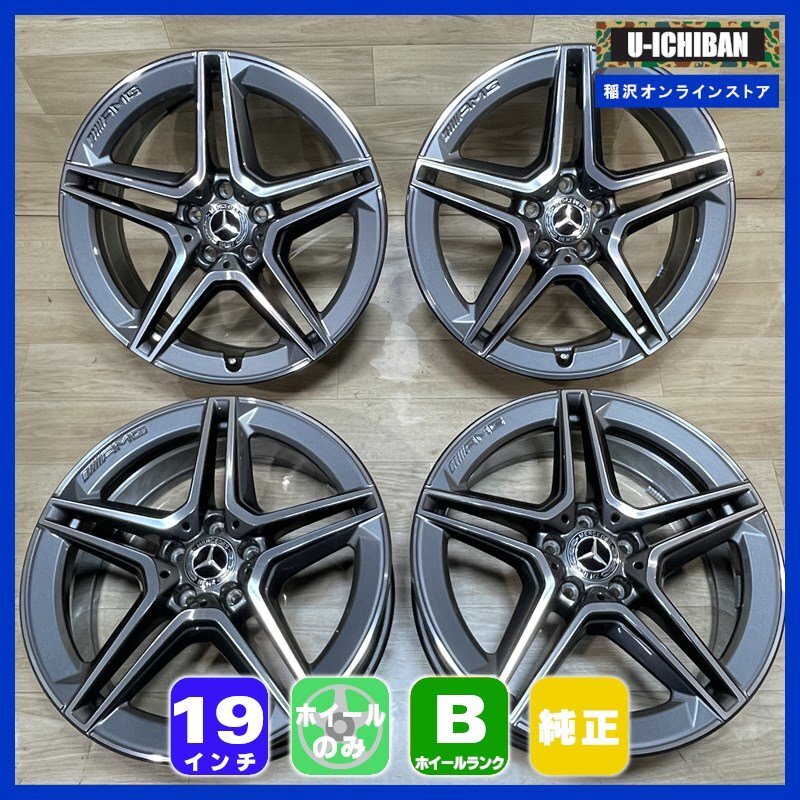 Yahoo!オークション - ベンツA253 GLC 純正 ＜A253 401 5300＞ 8-19+38...