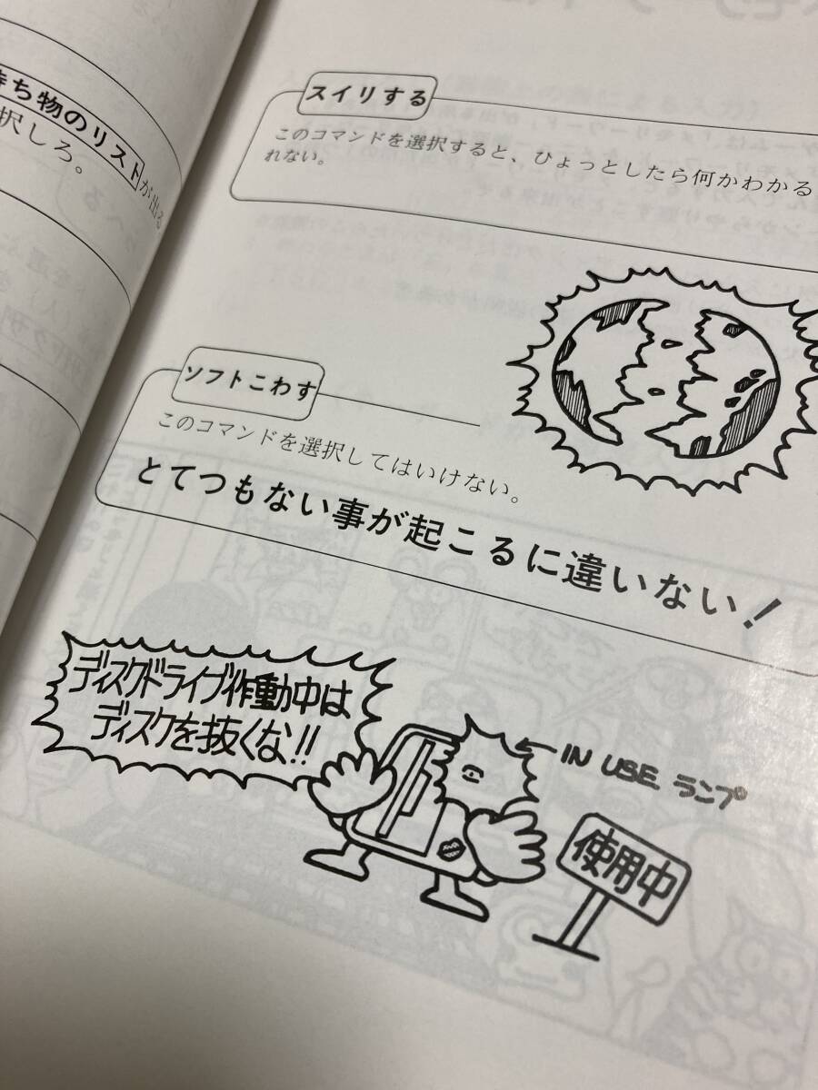 Yahoo!オークション - 刑事 大打撃 社長令嬢誘拐事件 (MSX2) 3.5FD 中...