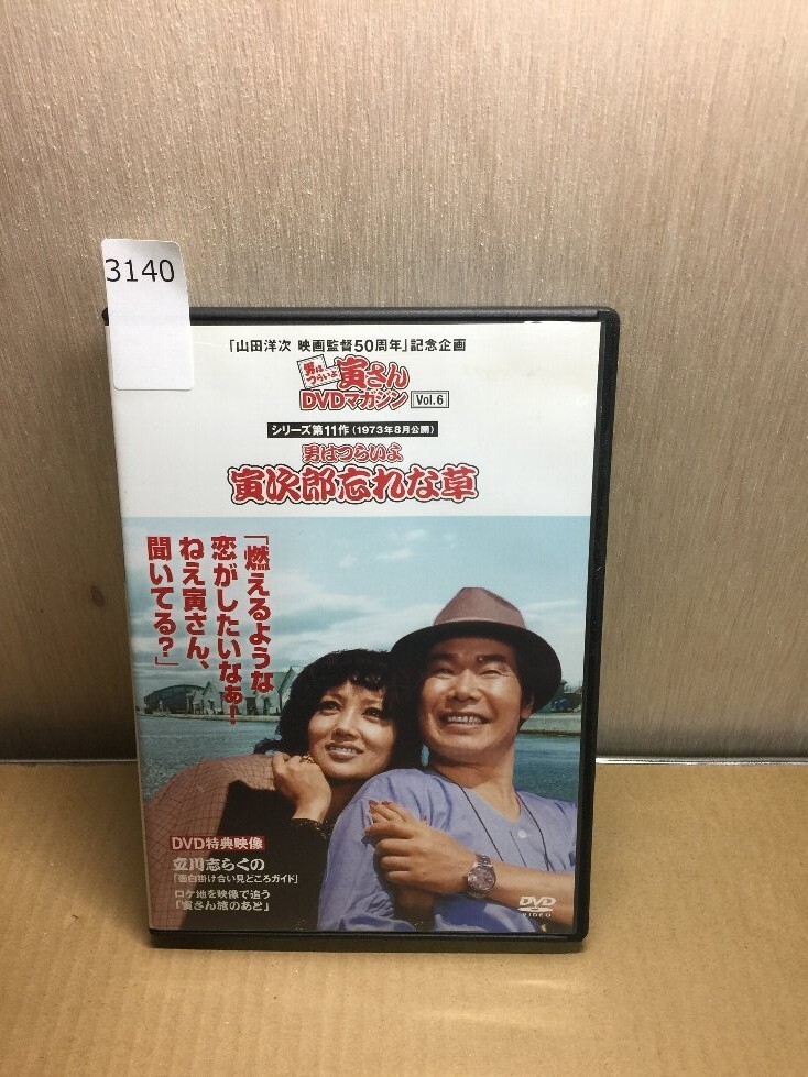 Yahoo!オークション - 3140 DVD男はつらいよ 寅次郎忘れな草 VOL.6 浅...