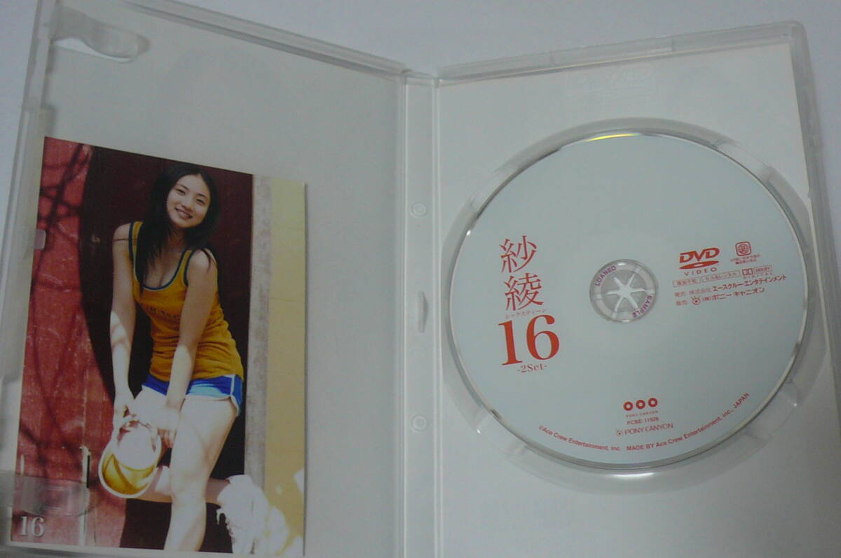 Yahoo!オークション - 紗綾 DVD『シックスティーン 16 -2Set-』生写真...