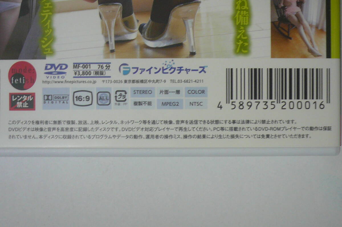 Yahoo!オークション - 美東澪 DVD『mode fetish』